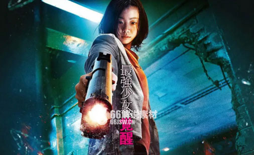 《魔女》电影解说文案-66解说素材网